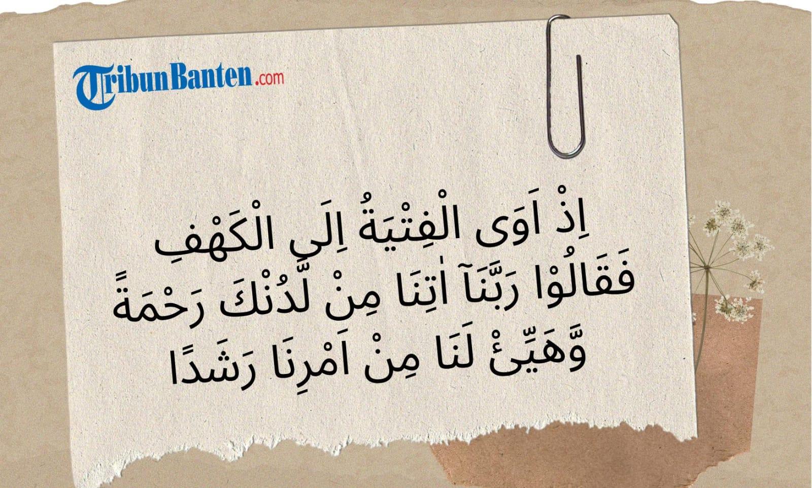 Arti Rabbana Atina Minladunka Rahmatan Wahayyi Lana Min Amrina Rasyada ...