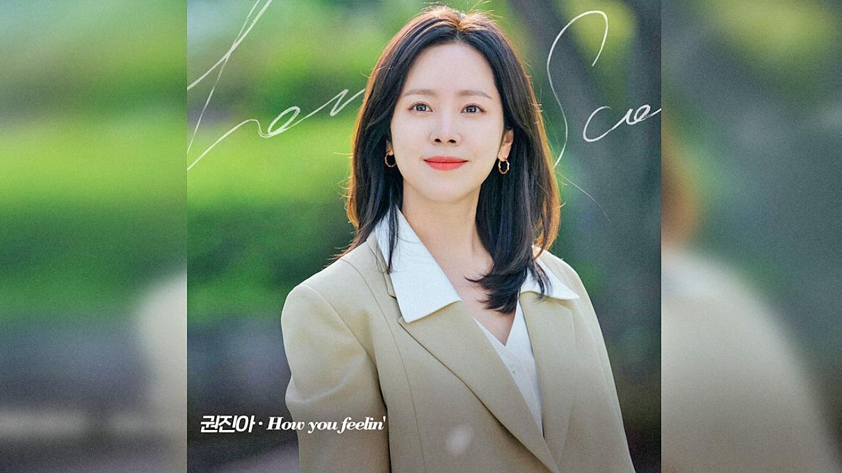 Lirik Lagu dan Terjemahan How you feelin’ Kwon Jin Ah OST Love Scout ...