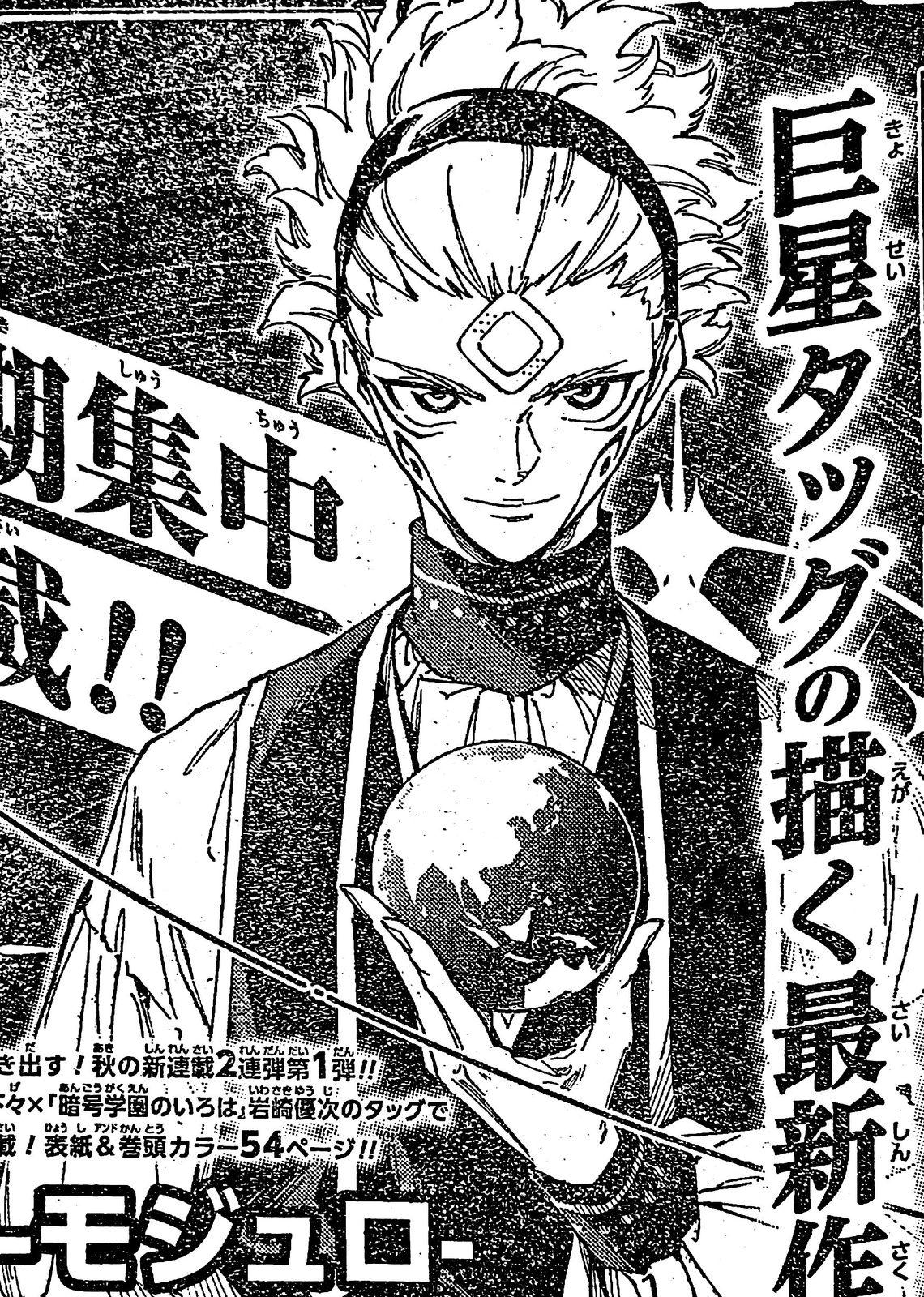 Link Baca Online dan Dialog Lengkap Manga Jujutsu Kaisen 3 Modulo ...