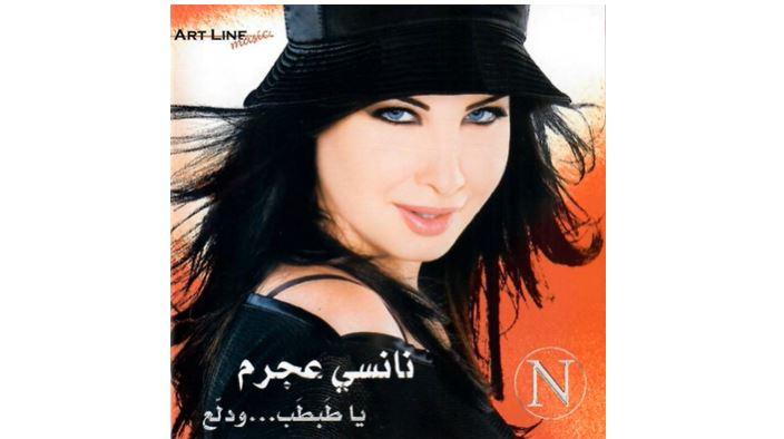 Arti Lagu Ya Tab Tab Nancy Ajram, Lirik: Ya Tabtab wa Dalla Yay Ollanat ...