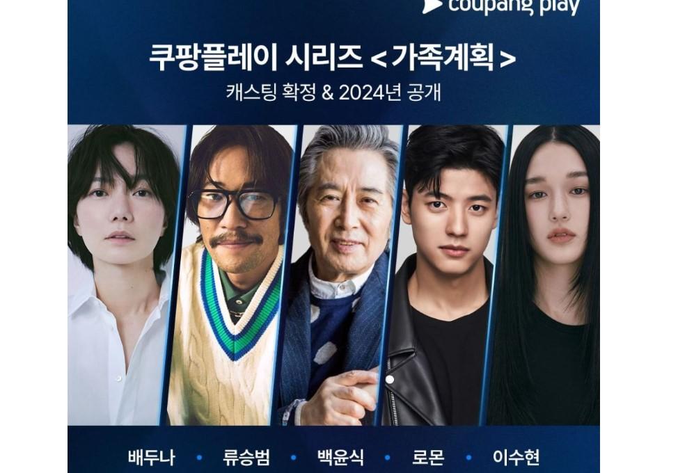 BOCORAN Drakor Family Plan, Diperankan Aktor Park Solomon, Superhiro ...