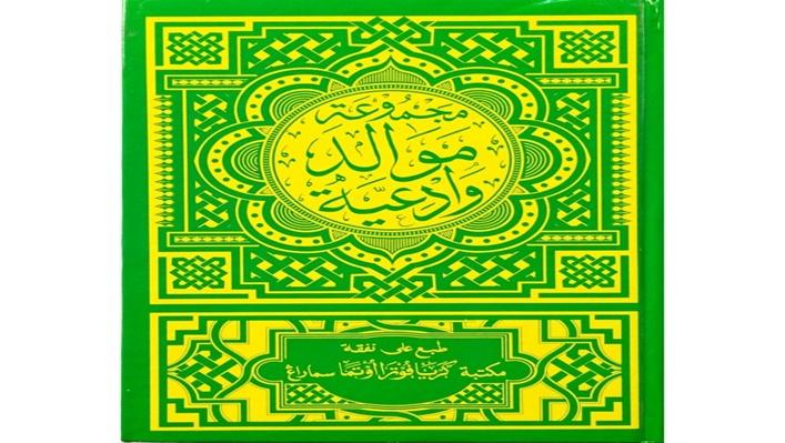 Bacaan Kitab Al Barzanji Lengkap Latin Dan Artinya, Link Download PDF ...