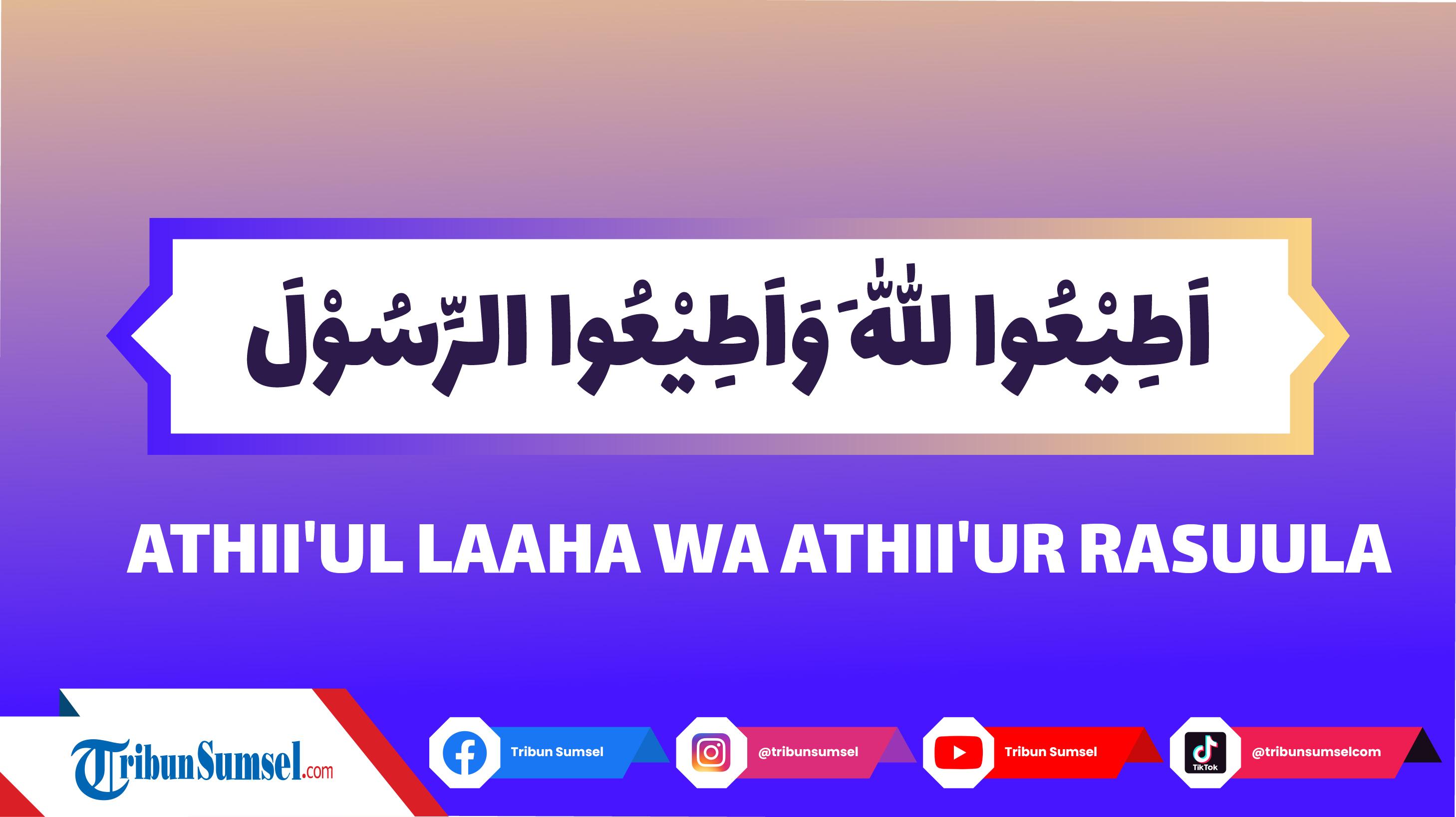 Arti Athi Ullaha Wa Athi Ur Rasul, Bacaan Quran Surat Annisa Ayat 59, Taatilah Allah dan ...