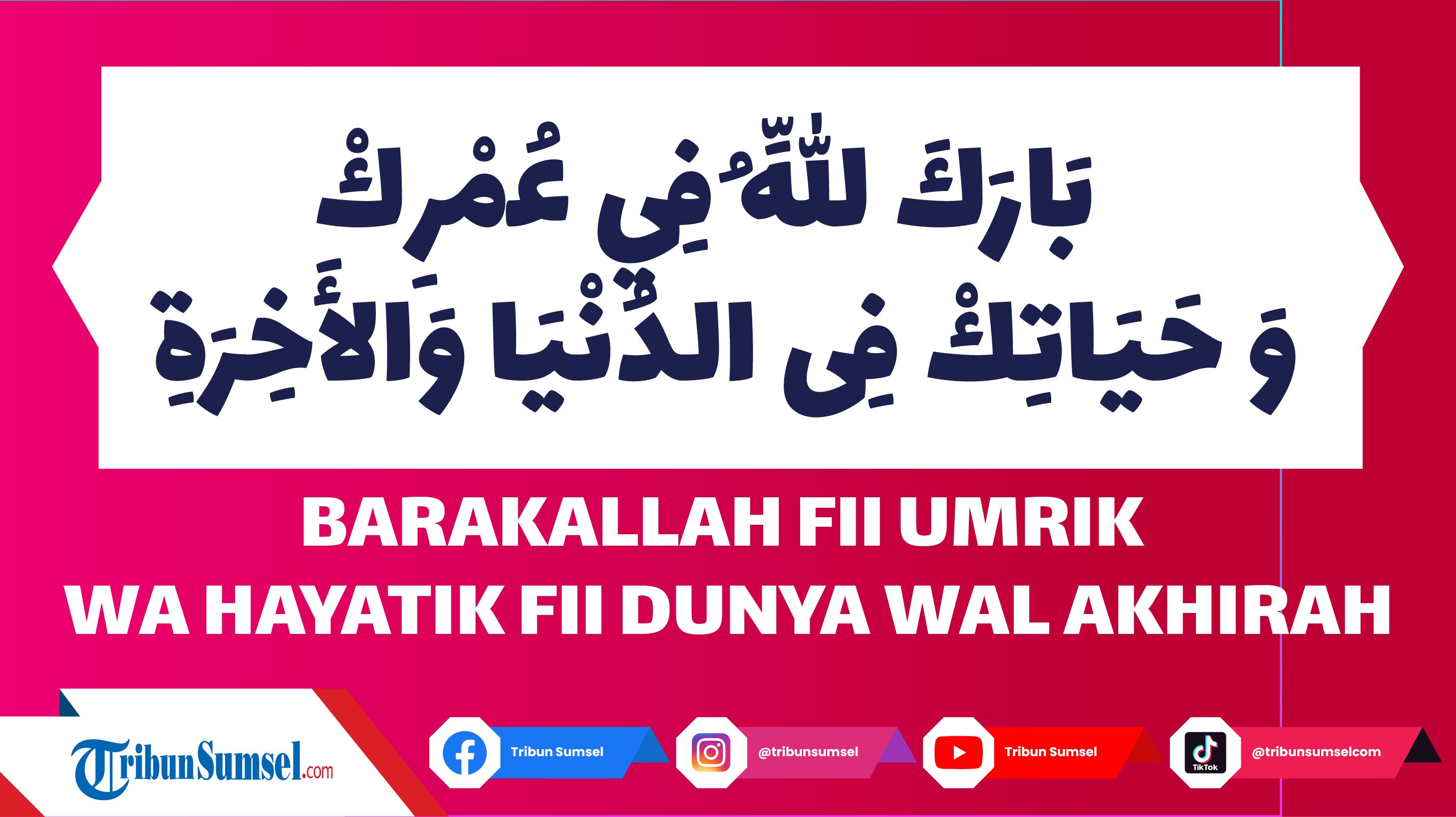 Arti Barakallah Fii Umrik Wa Hayatik Fidunya Wal Akhirah, Bacaan Doa Milad atau Selamat Ulang ...