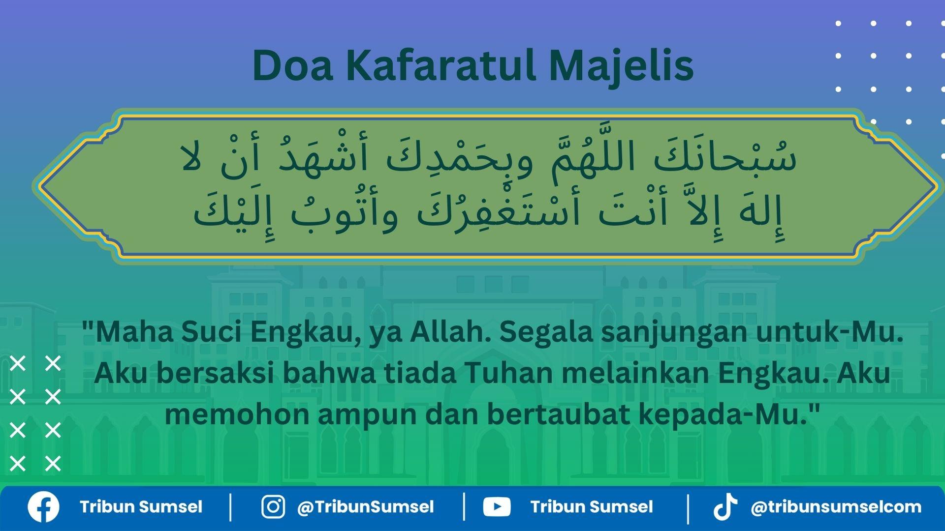 Tulisan Arab Subhanakallahumma Wa Bihamdika Asyhadualla Ilaha Illa Anta ...