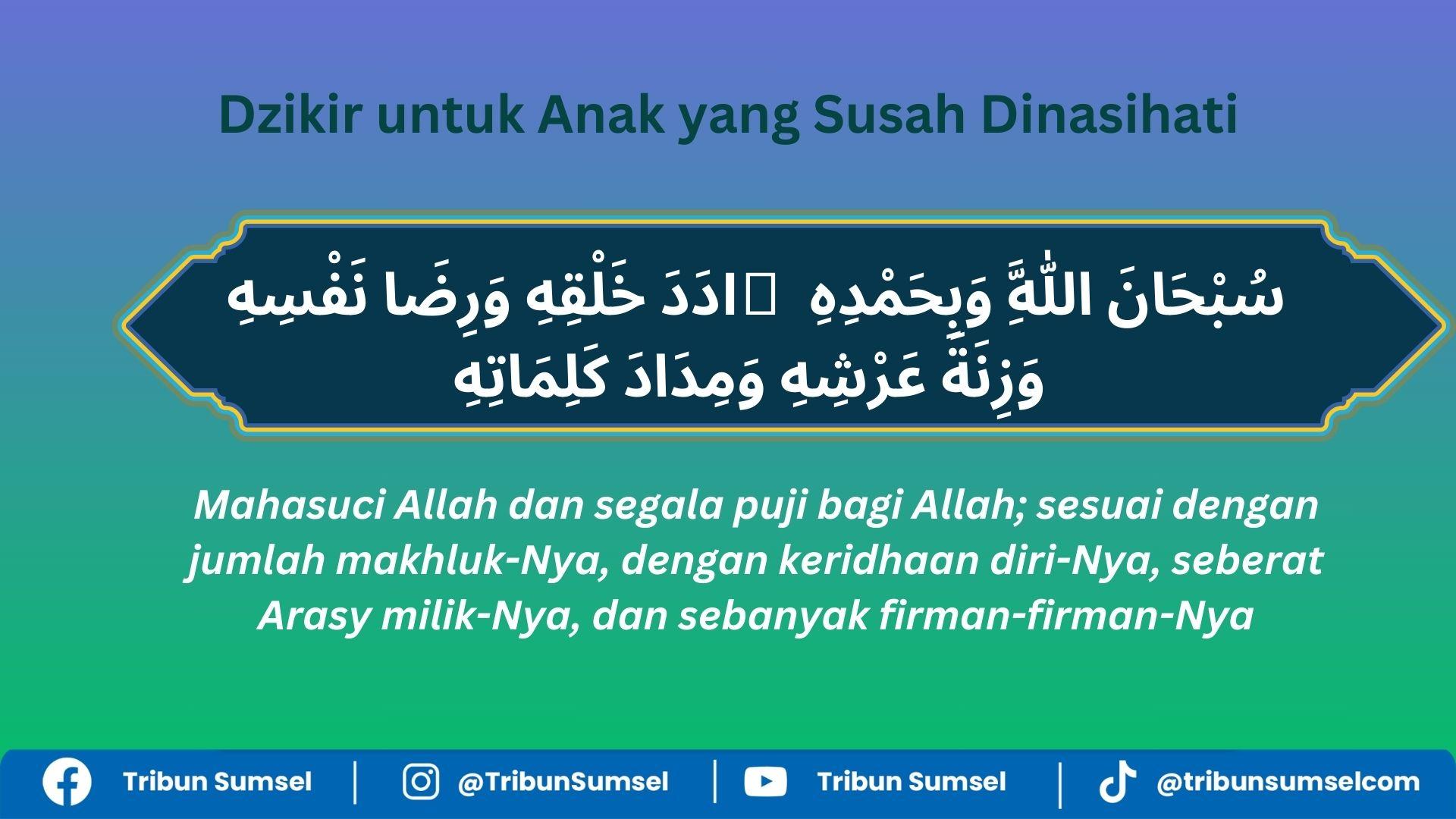 Arti Subhanallahi Wa Bihamdihi Adada Khalqihi WaRidha Nafsihi Wa Zinata Arsyihi Wa Midada ...