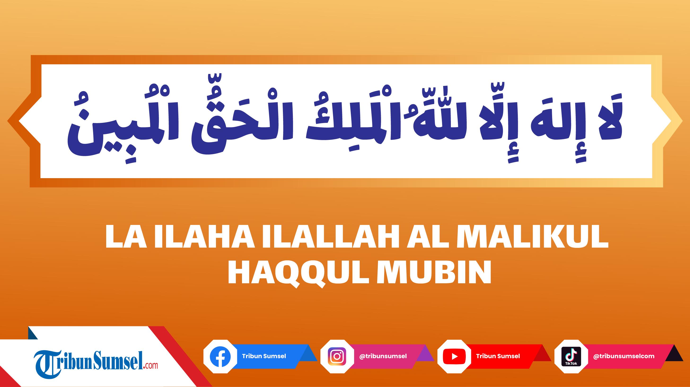 Arti Lailaha Ilallah Al Maliqul Haqqul Mubin, Bacaan Doa dan Dzikir, Amalan Agar Rezeki Lancar ...