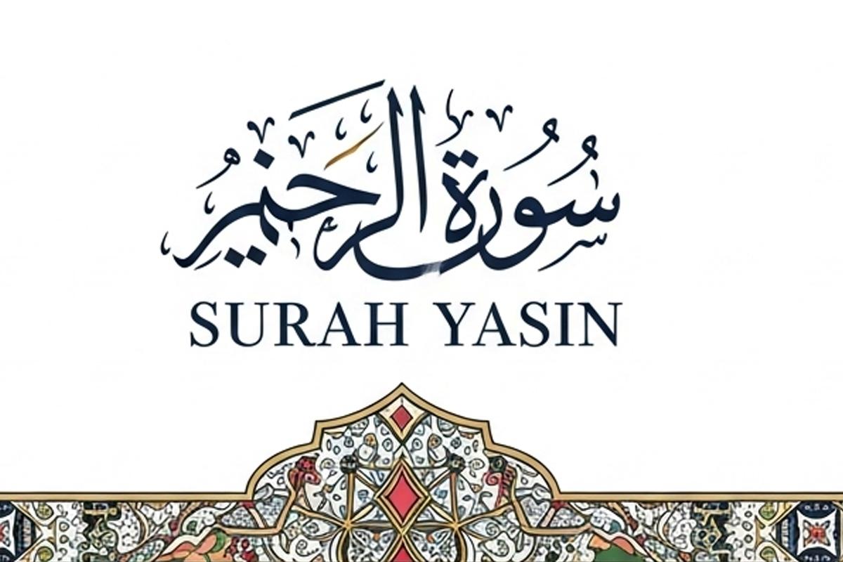Surat Yasin Latin Mudah Dibaca PDF beserta Artinya, Lengkap 83 Ayat ...