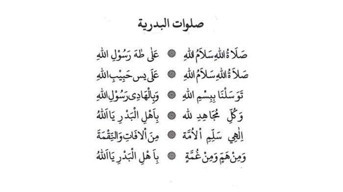 Lirik Sholawat Badar Arab, Latin, Arti dan Maknanya - Surya.co.id