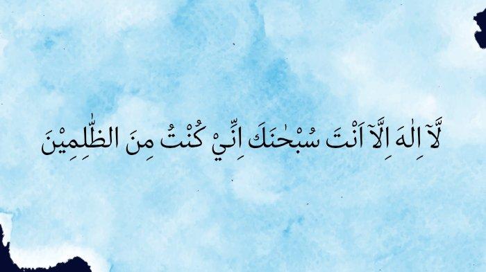 Tulisan La Ilaha Illa Anta Subhanaka Inni Kuntu Minadzolimin dan ...