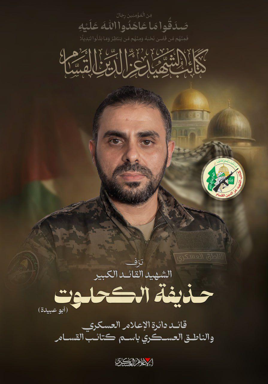 Perjalanan Abu Obaida, Juru Bicara Hamas sejak 2007 hingga Kematiannya ...