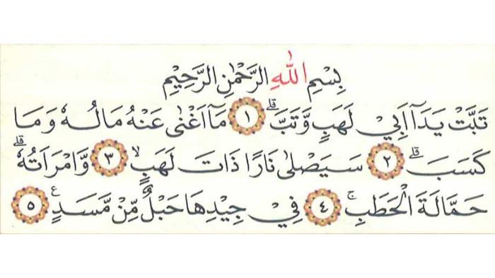 Surat Al Lahab dalam Arab Lengkap dengan Latin dan Terjemahannya - TribunNews.com